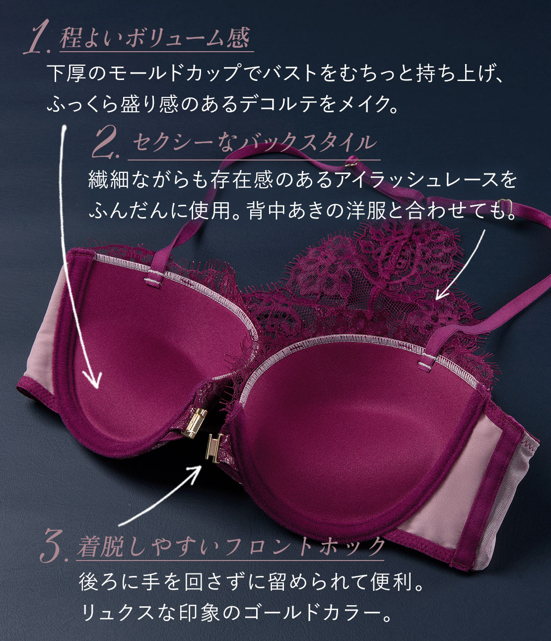 アイラッシュレースフロントホックブラ(E65 ボルドー): SALON by PEACH JOHN | ピーチ・ジョン公式通販サイト